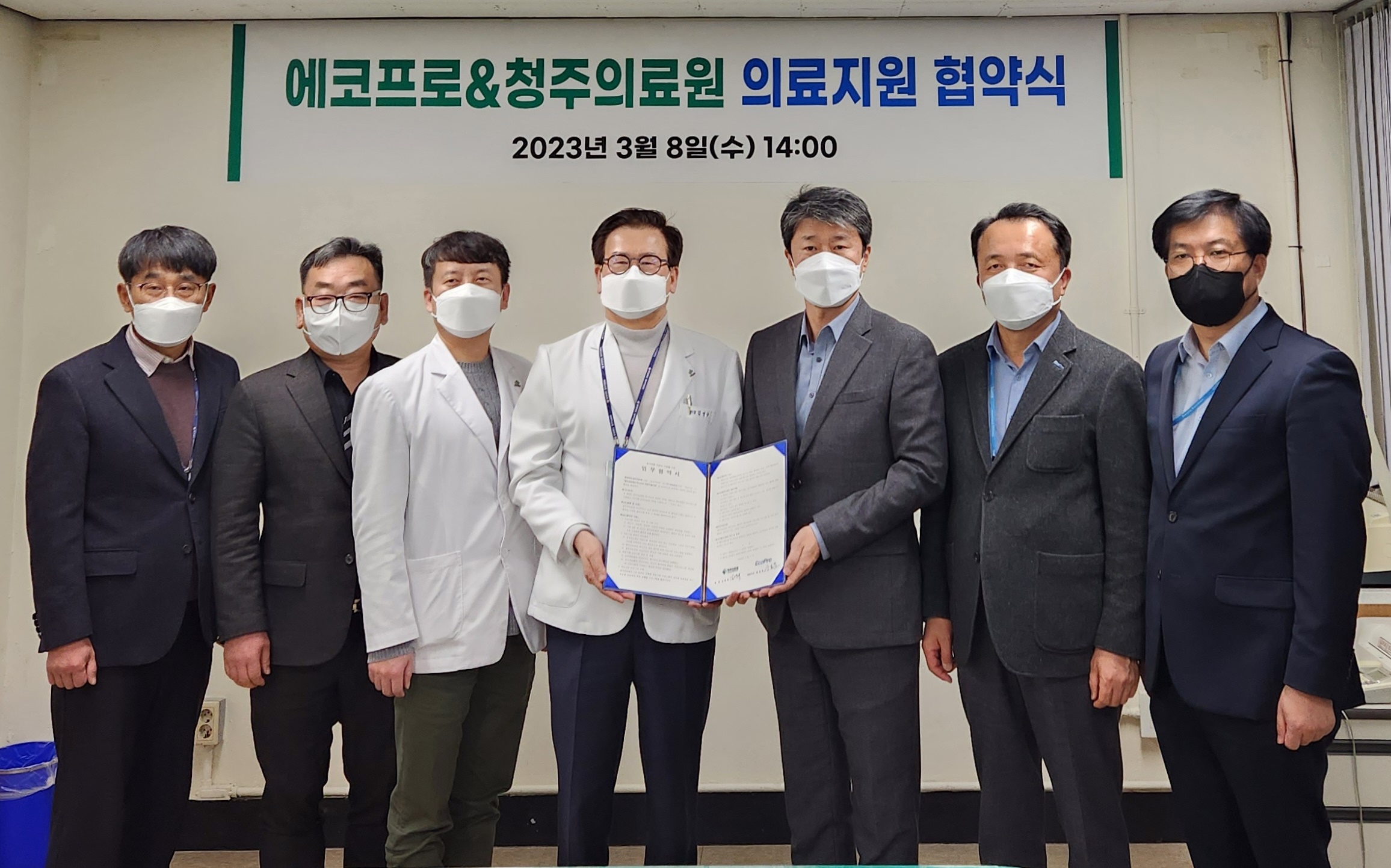 IR자료실 – ECOPROBM